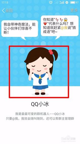 qq有什么好玩的功能图标