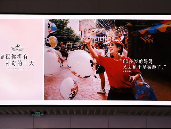 迪士尼经典广告语