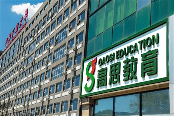 高思教育属于什么档次图标