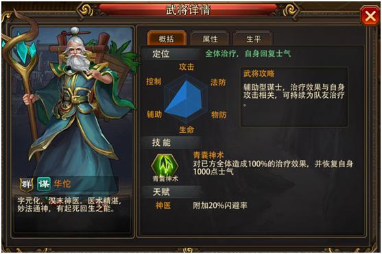 鏖战之术到底有多厉害截图