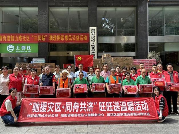 公益慈善捐赠的方式图标