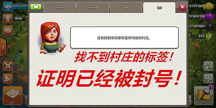 九游部落冲突账号找回图标