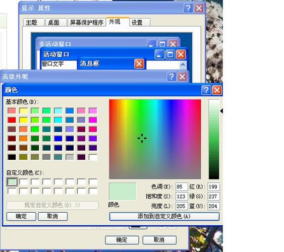 电脑输入法颜色怎么调图标