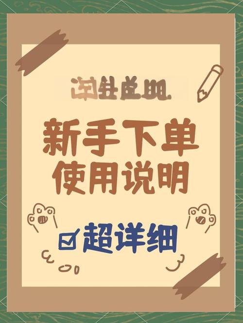 猫超破盾下单教程图标