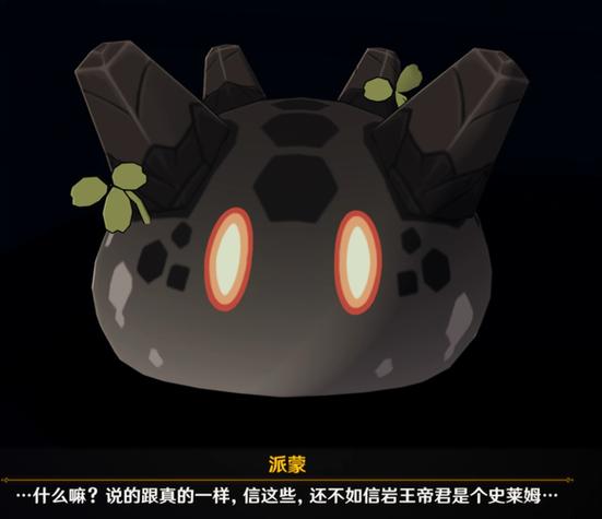 原神黑色史莱姆图标