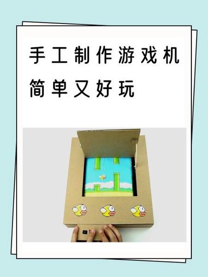 简单迷你的游戏机截图
