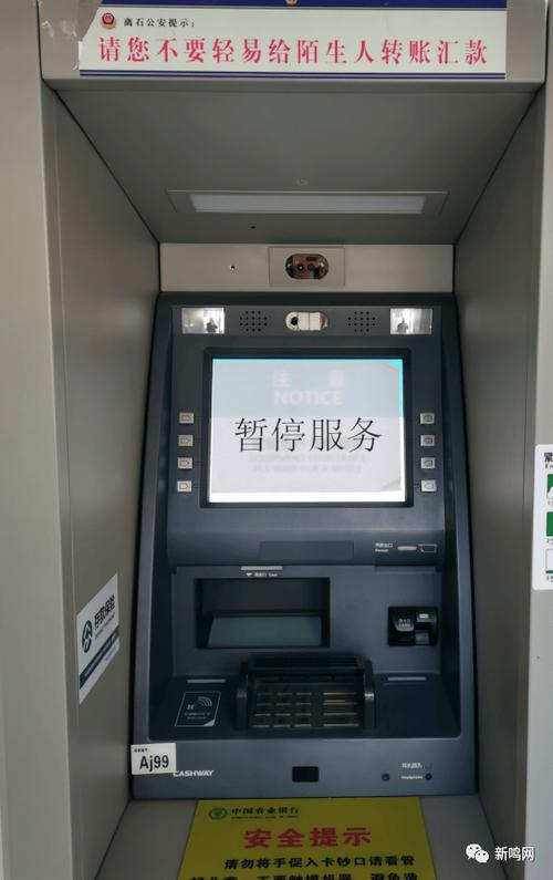 农业自助取款机卡被吞了怎么办理