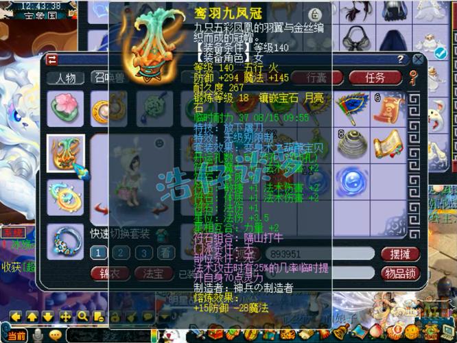 敏方寸和魔方寸哪个好图标