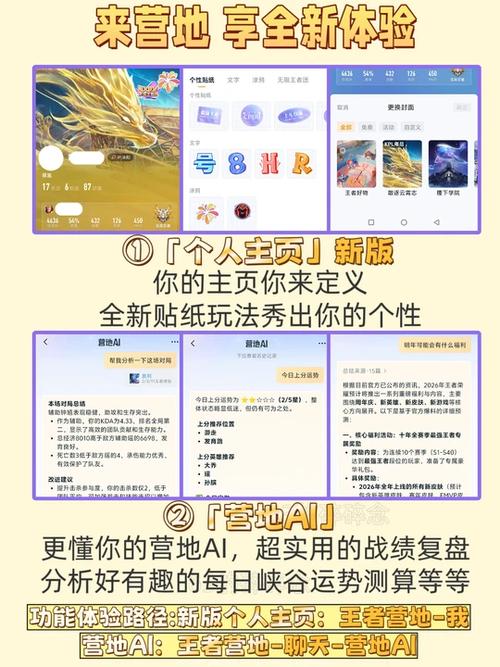 王者营地在线和游戏在线哪个更值得截图