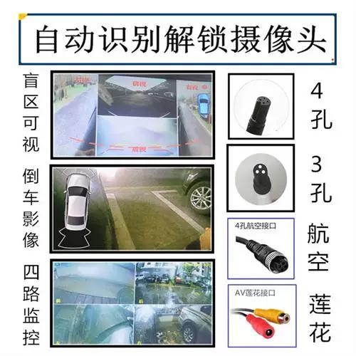 汽车360全景影像卡住怎么办截图