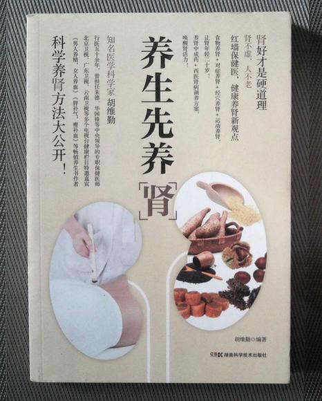 如何养肾最好的方法图标