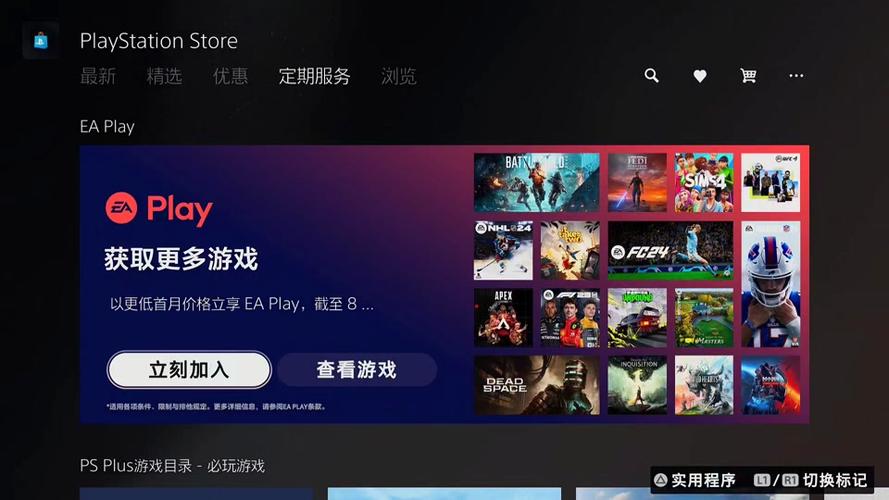 ea会员游戏库