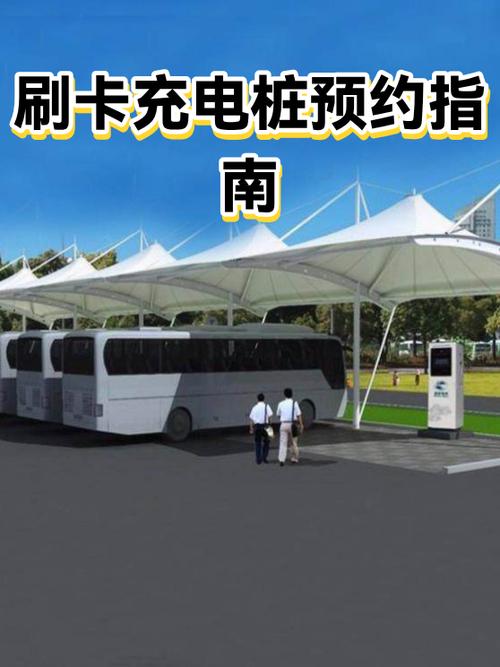 先选预约充电还是先刷卡图标