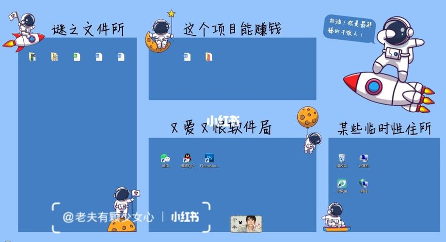 电脑桌面如何分区放文件图标