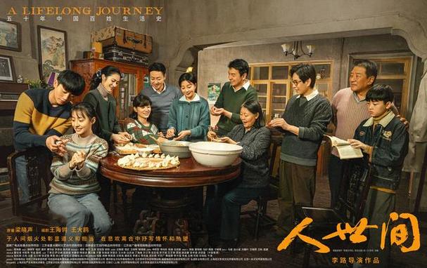 人世间短剧截图
