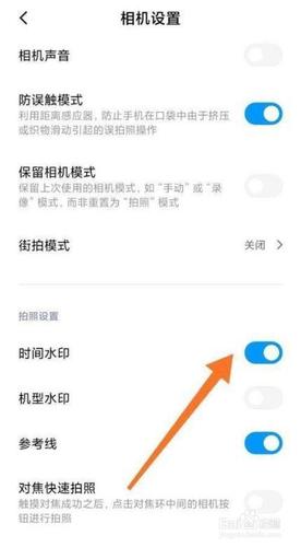 华为手机带水印相机怎么设置截图