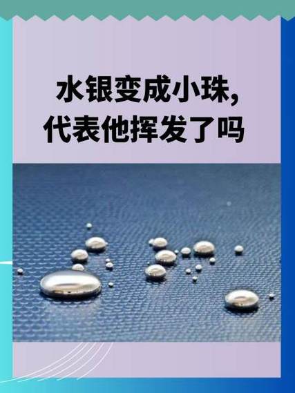 怎样才能把水银捡起来图标