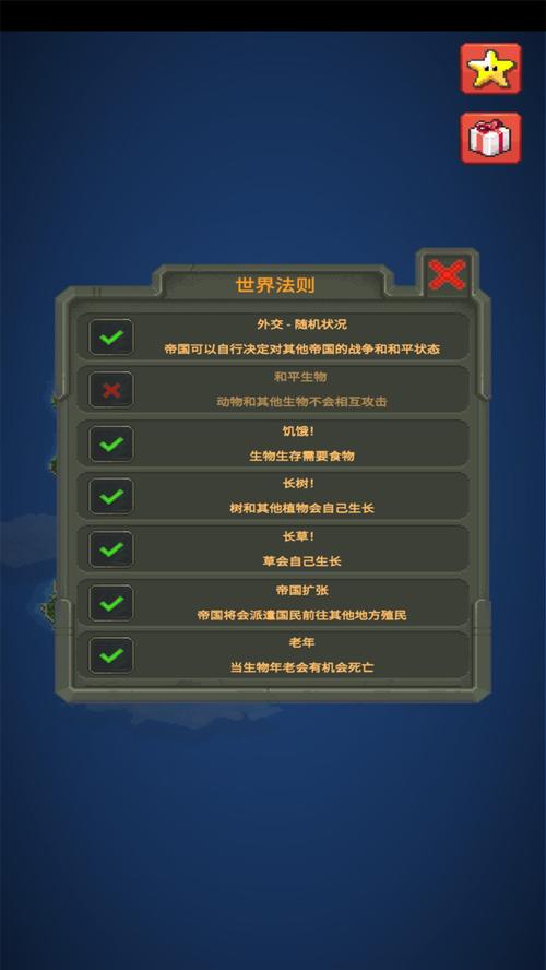 世界盒子内置修改器最新版图标