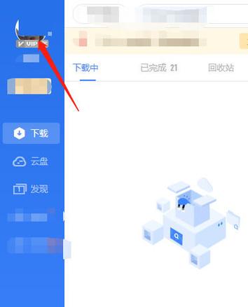 迅雷账号解除手机绑定截图