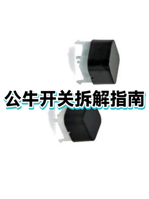 公牛开关怎么拆开图解图标