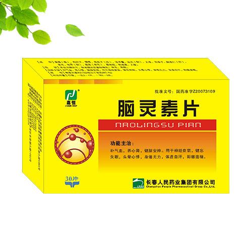 脑灵片多少钱一盒?图标