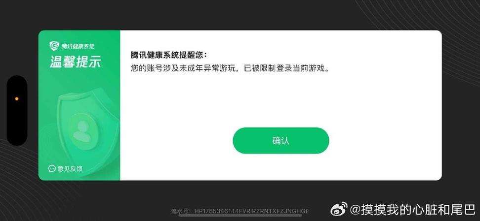 未成年退款后账号是永久封吗图标