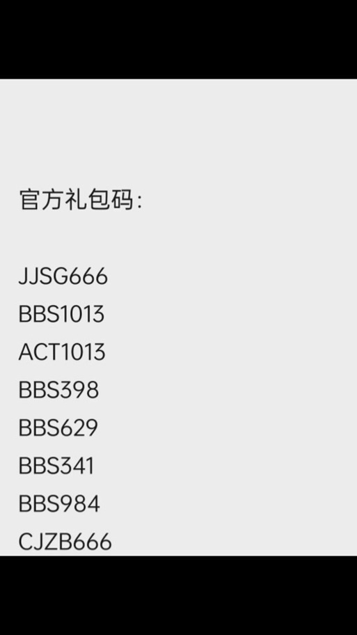 微信街机三国兑换码领取方法图标