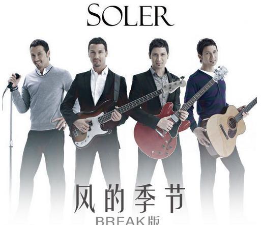 风的季节mp3下载图标