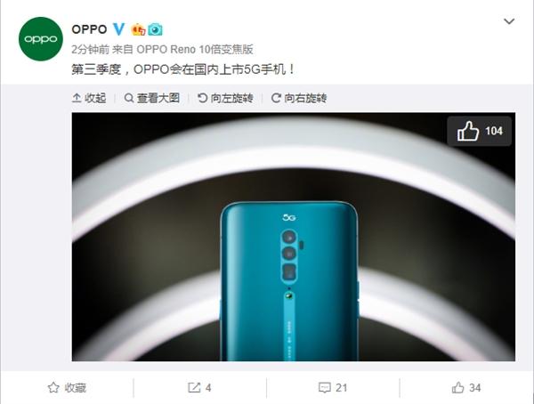opporeno支持5G吗图标