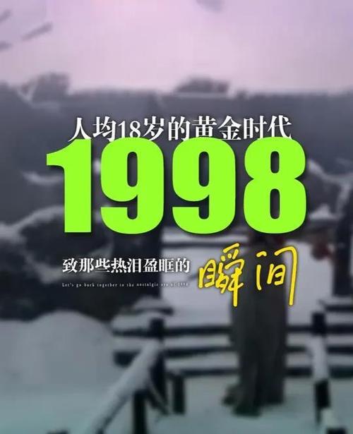 还记得那瞬间截图