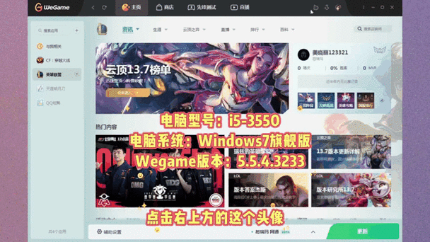 lol助手wegame不能推荐出装了图标