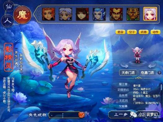 梦幻西游3个新角色截图