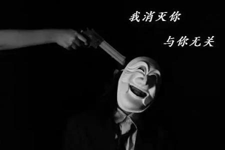 消灭你与你无关三体原话是什么图标
