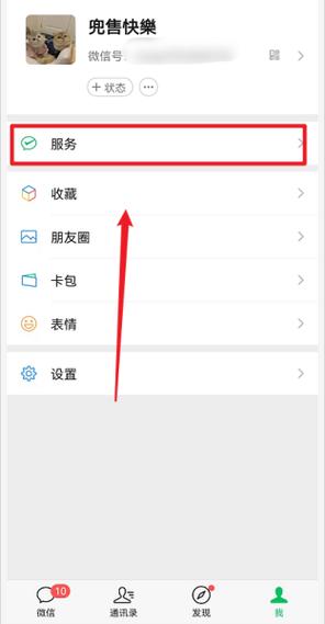 怎么能解开闲聊提现密码截图