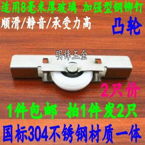 阳台玻璃移门滑轮更换截图