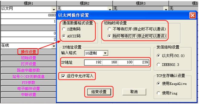 plc初始化怎么设置图标