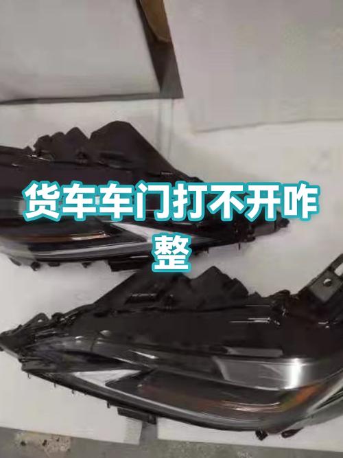 车门打不开的几种原因截图