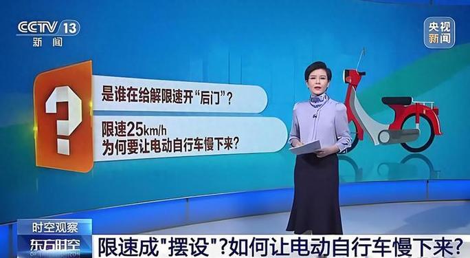 限速25电动车可以调速吗图标