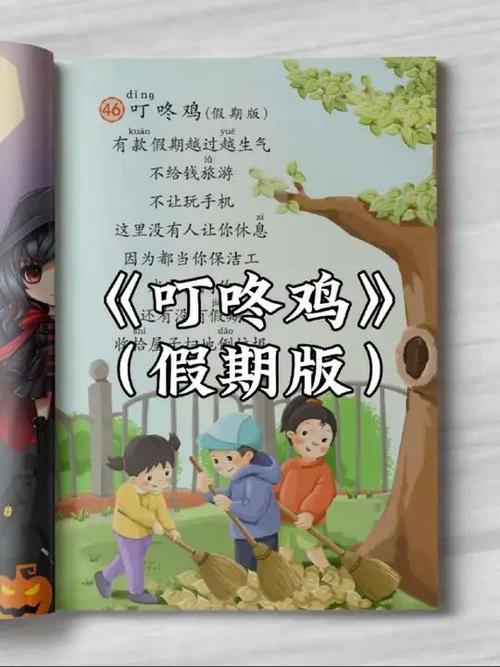 叮咚鸡(和平精英)歌词图标
