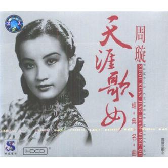 《天涯歌女》歌词图标