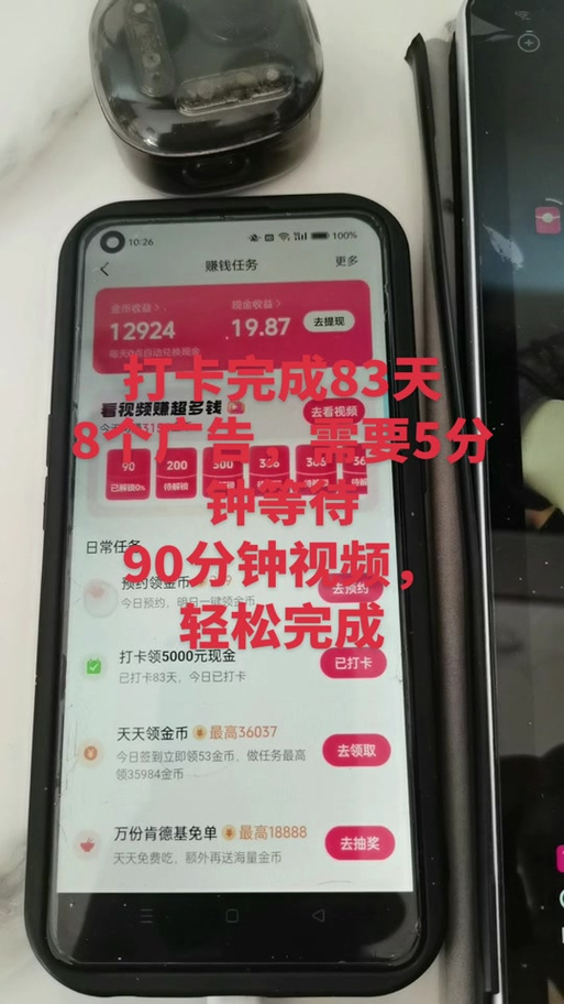抖音现金提现真的吗图标