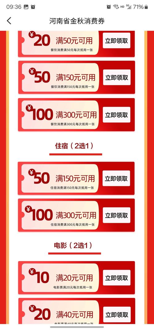 毒app整点抢券技巧图标