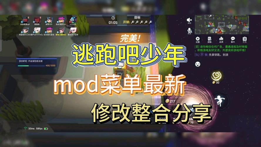 逃跑吧少年内置mod菜单图标