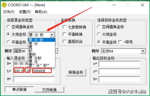 cad转坐标图纸比例不对截图