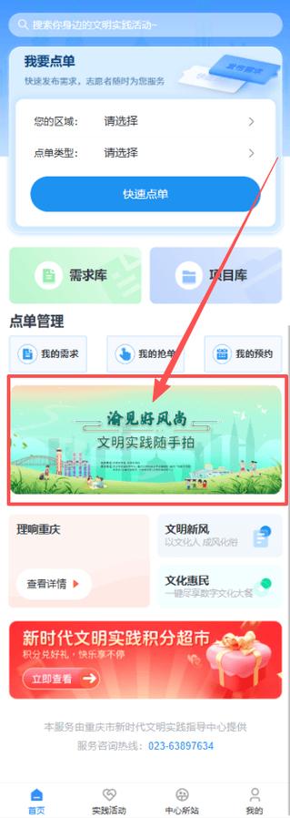 璧山生活网app截图