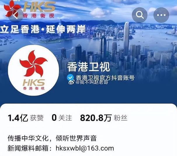 香港卫视app下载图标