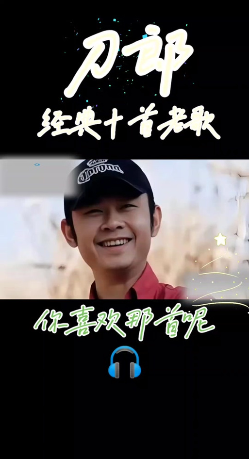 哪些歌适合煲机图标
