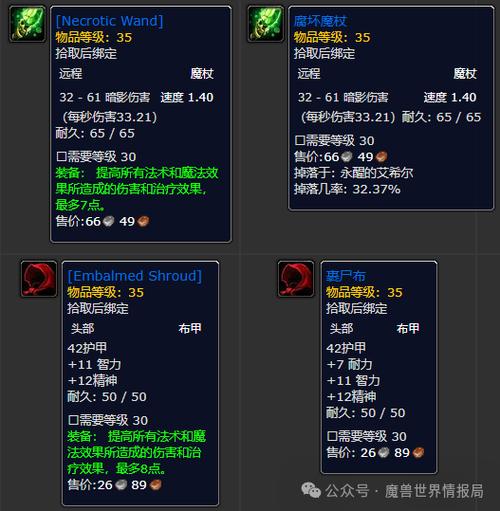 魔兽世界绑定装备怎么解绑
