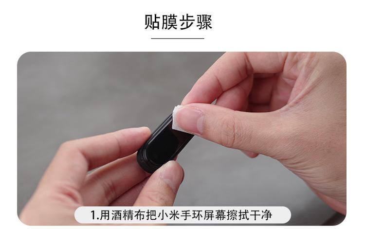 小米手环6贴什么膜图标