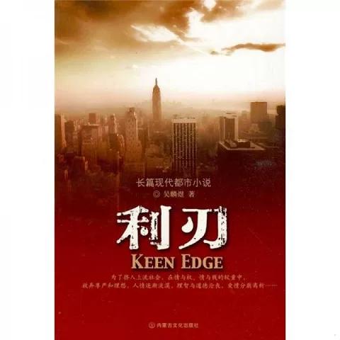 都市小说长篇图标